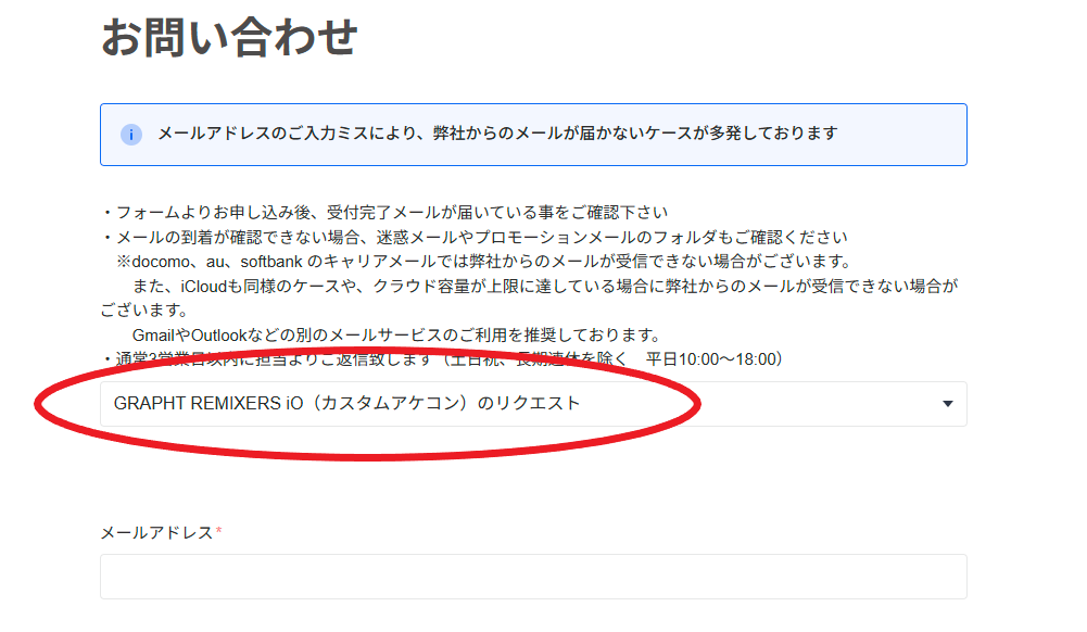 GRAPHT iO 製品仕様&FAQ – MSY カスタマーサポート